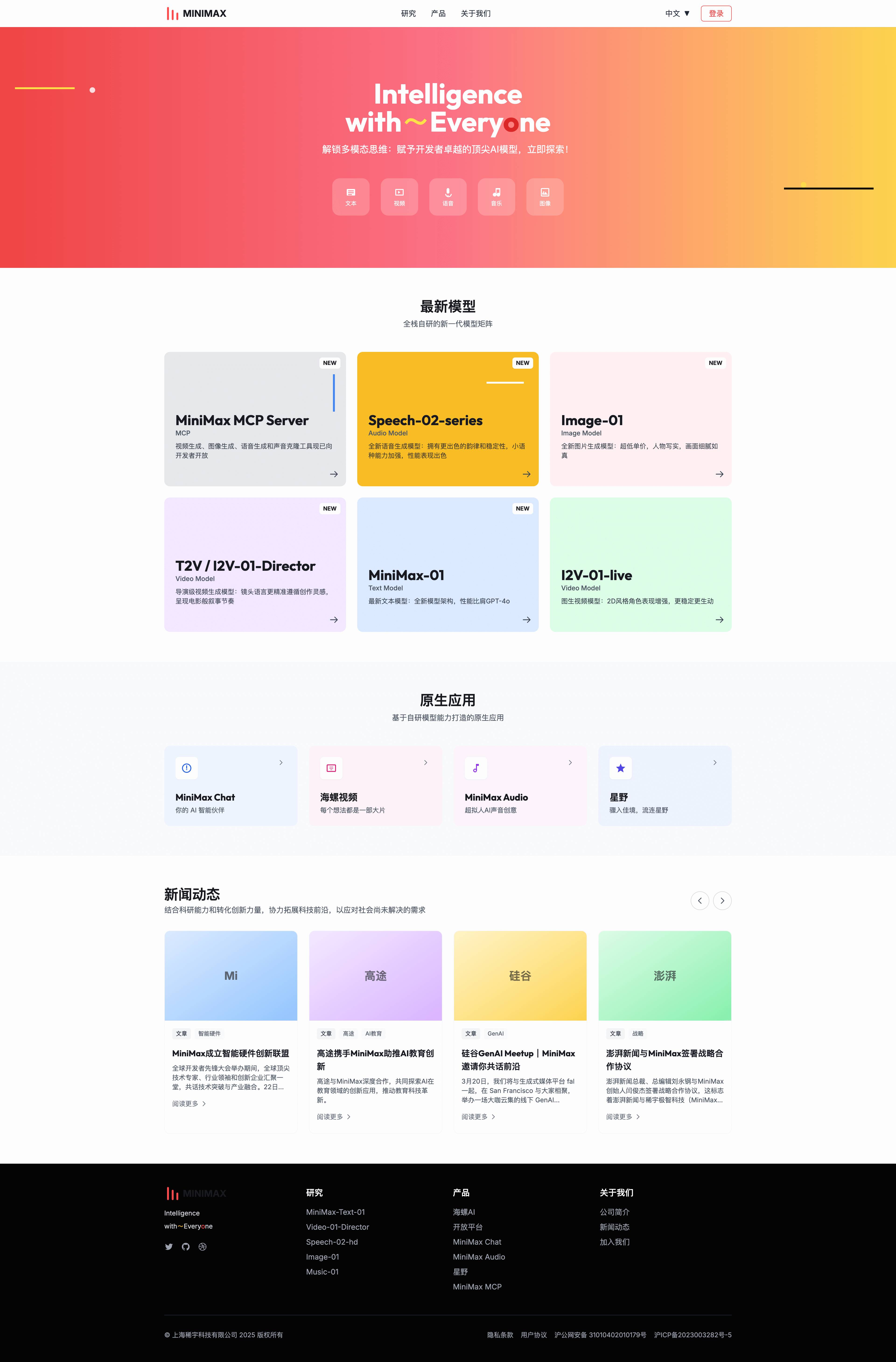 MiniMax Agent: 简单指令, 无限可能